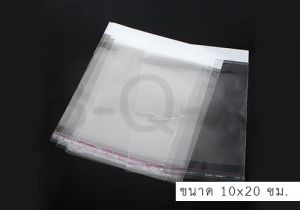 ถุงแก้ว OPP ใส ฝากาว มีรูแขวน 10x20 Cm.